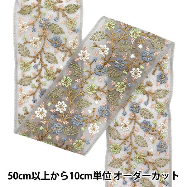 花と葉っぱの可愛らしい刺しゅうブレードです。クッションや小物などインテリアの装飾や、お洋服や帽子などファッションのアクセントにいかがですか?リボンピアスやイヤリング、ヘアゴムなどのアクセサリーにもおすすめです。刺しゅうならではの質感や繊細な...