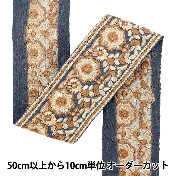 クッションや小物などインテリアの装飾や、お洋服や帽子などファッションのアクセントにいかがですか?リボンピアスやイヤリング、ヘアゴムなどのアクセサリーにもおすすめです。刺しゅうならではの質感や繊細な模様をお楽しみください※色落ちの可能性がござ...