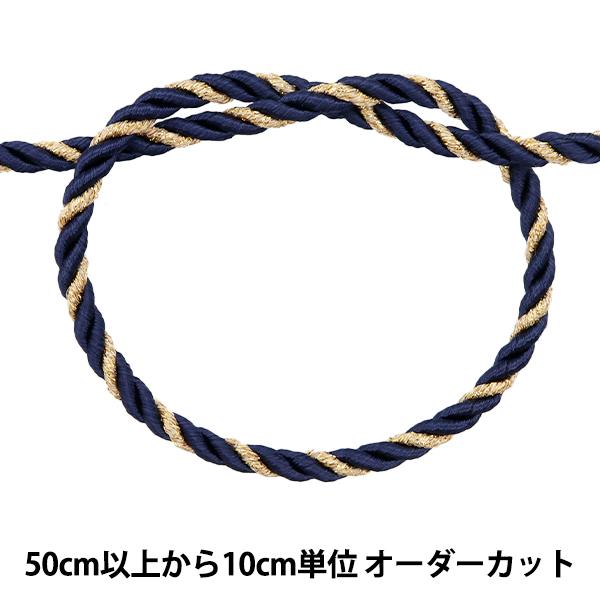 キラキラしたゴールドのラメ入りのツイストコードです。金具パーツをつけてブレスレットやアクセサリーなどの小物、衣装の紐等にご使用ください。[撚り紐 手芸 裁縫 材料 手作り ハンドメイド ポイント アクセント 飾り  金色 紺]◆サイズ:約5...