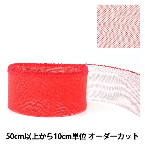 【数量5から】 芯地 『ホースヘアテープ 赤 50mm』スカートの裾をより立体的に!スカートの裾を立体的に、よりひらひらさせるときに使うホースヘアテープです。スカートの裾に縫い付けると、普通の全円スカートがパニエなしで裾がふんわりと広がりま...