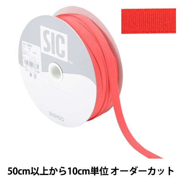 グログラン組織で光沢があるため、とても上品なゴムです。キャミソールの肩紐、ヘアバンドや、マスクのゴムとしても使用可能です。金具パーツを付けて、ヘアタイやブレスレットにすることで、オシャレ雑貨として使用できます。[手芸 裁縫 材料 手作り ハ...