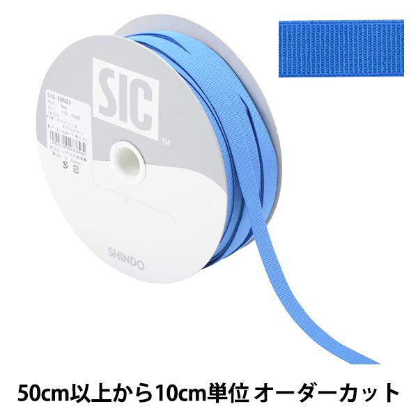 グログラン組織で光沢があるため、とても上品なゴムです。キャミソールの肩紐、ヘアバンドや、マスクのゴムとしても使用可能です。金具パーツを付けて、ヘアタイやブレスレットにすることで、オシャレ雑貨として使用できます。[手芸 裁縫 材料 手作り ハ...