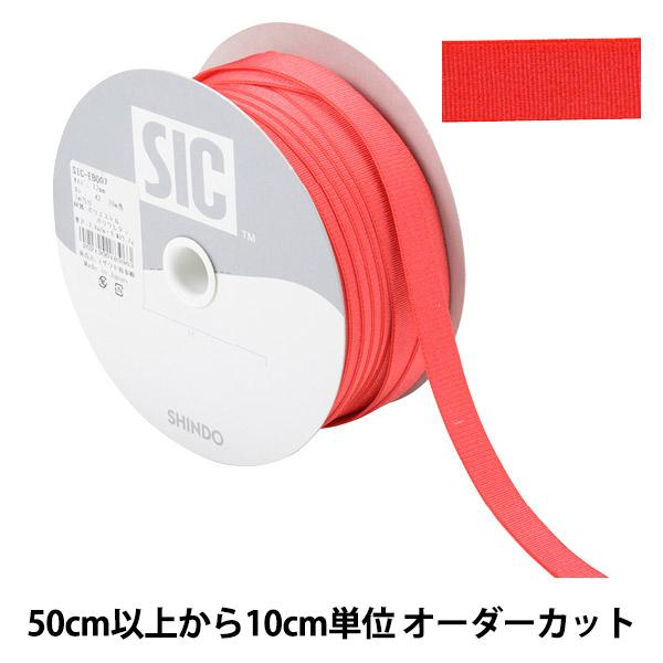 グログラン組織で光沢があるため、とても上品なゴムです。キャミソールの肩紐、ヘアバンドや、マスクのゴムとしても使用可能です。金具パーツを付けて、ヘアタイやブレスレットにすることで、オシャレ雑貨として使用できます。[手芸 裁縫 材料 手作り ハ...