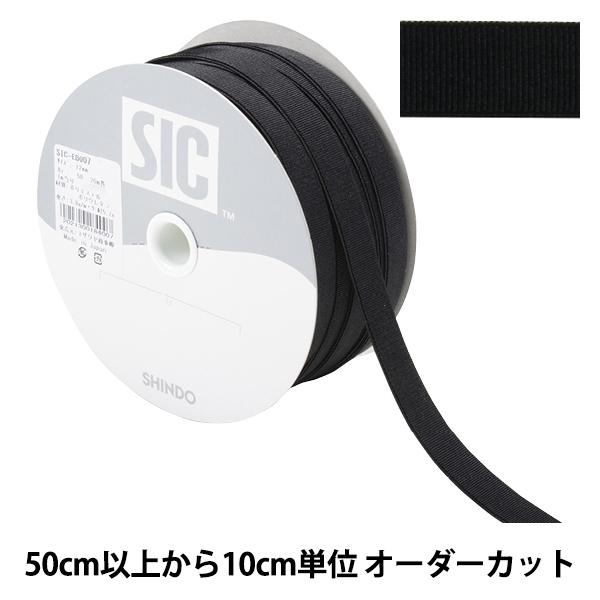 グログラン組織で光沢があるため、とても上品なゴムです。キャミソールの肩紐、ヘアバンドや、マスクのゴムとしても使用可能です。金具パーツを付けて、ヘアタイやブレスレットにすることで、オシャレ雑貨として使用できます。[手芸 裁縫 材料 手作り ハ...