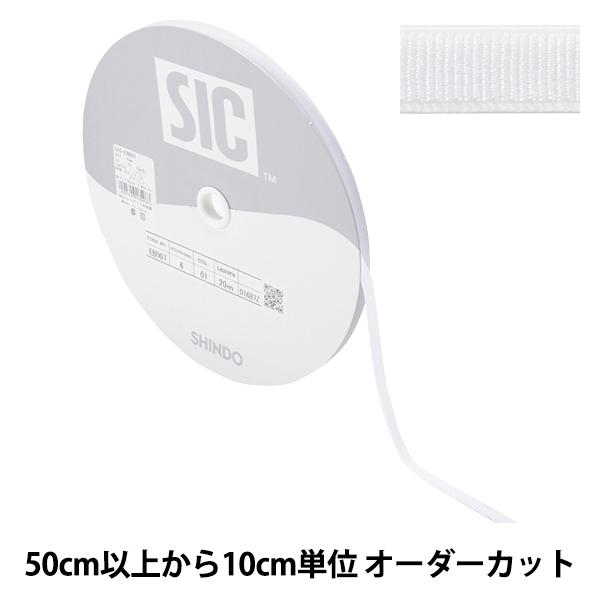 グログラン組織で光沢があるため、とても上品なゴムです。キャミソールの肩紐、ヘアバンドや、マスクのゴムとしても使用可能です。金具パーツを付けて、ヘアタイやブレスレットにすることで、オシャレ雑貨として使用できます。[手芸 裁縫 材料 手作り ハ...