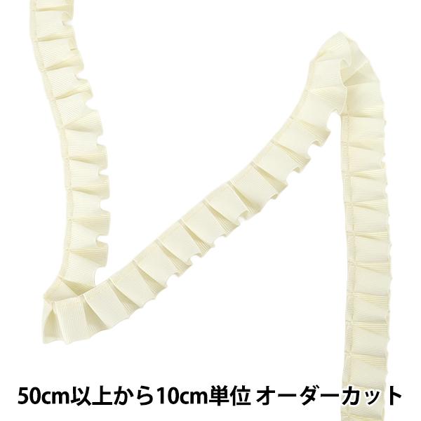 グログランをカーテンのようにギャザー寄せし、立体的なフリルにしたリボンです。平面では表現できないゴージャスな演出が得意な、ユニークなリボンです。バッグ、帽子、アクセサリー、ぬいぐるみやドールの衣装、コスプレ衣装など、幅ひろくお使いいただけま...