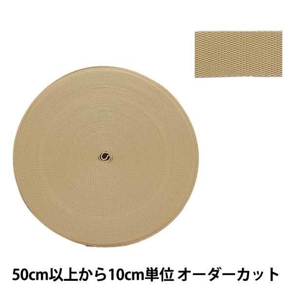 耐光性に強く、屋外で使用しても硬くなりにくく、色あせもなりにくいのが特徴です。ナイロンより耐光性・耐久性を上げた商品です。柔らかめで、しなやか、そしてコシがあります。型くずれしにくく、回復性に優れています。[手芸 裁縫 ソーイング ハンドメ...