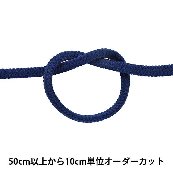 太めなのでデイバックなど背負うタイプの大き目な袋物、巾着袋のひも絞り口にうってつけです。[巾着 袋 手芸ひも 手芸紐 ひも 紐 太い コード 紺 暗い紺色]◆サイズ:幅1cm◆素材:ポリエステル100%◆生産国:日本