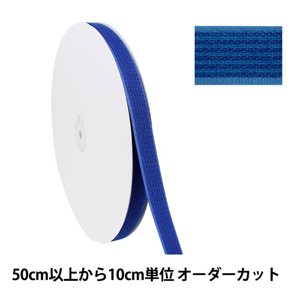 ひとつの面にオス(フック)とメス(ループ)を兼ね備えた、独自構造のマジックテープです。縫い付け時に、オスメスを縫い間違えたりすることがありません。柔らかいループ糸が表面に出ているので肌にやさしく、他素材を傷めにくいです。アパレルから小物まで...