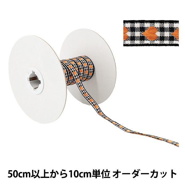 ギンガムチェックにサテン刺しゅうのハートがかわいいデザインです。チロリアンテープは、ちょっとした小物やファッションアイテムに縫い付けるだけで、ぐんっとおしゃれ度をアップしてくれる優秀アイテムです。洋服のアレンジやバッグのアクセントに。入園入...