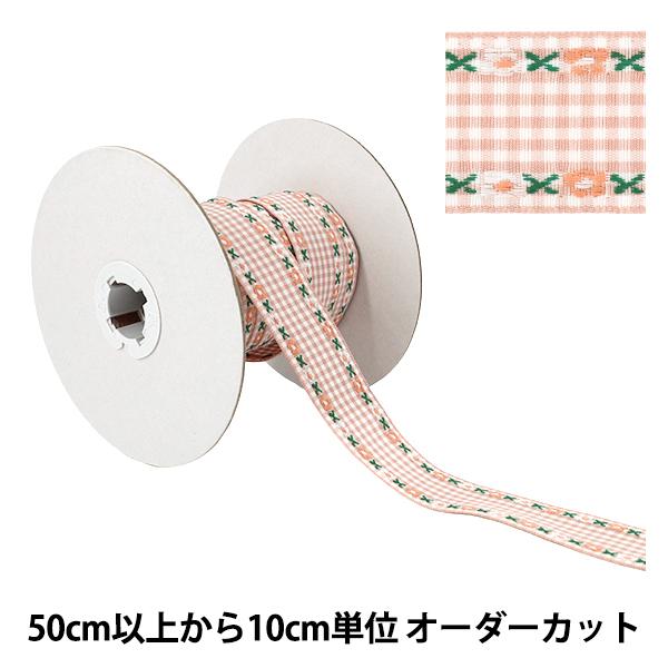 幅広ギンガムチェックの両サイドにに小花刺しゅうがかわいいデザインです。チロリアンテープは、ちょっとした小物やファッションアイテムに縫い付けるだけで、ぐんっとおしゃれ度をアップしてくれる優秀アイテムです。洋服のアレンジやバッグのアクセントに。...