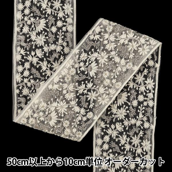 クッションや小物などインテリアの装飾や、お洋服や帽子などファッションのアクセントにいかがですか?リボンピアスやイヤリング、ヘアゴムなどのアクセサリーにもおすすめです。刺しゅうならではの質感や繊細な模様をお楽しみください。※色落ちの可能性がご...