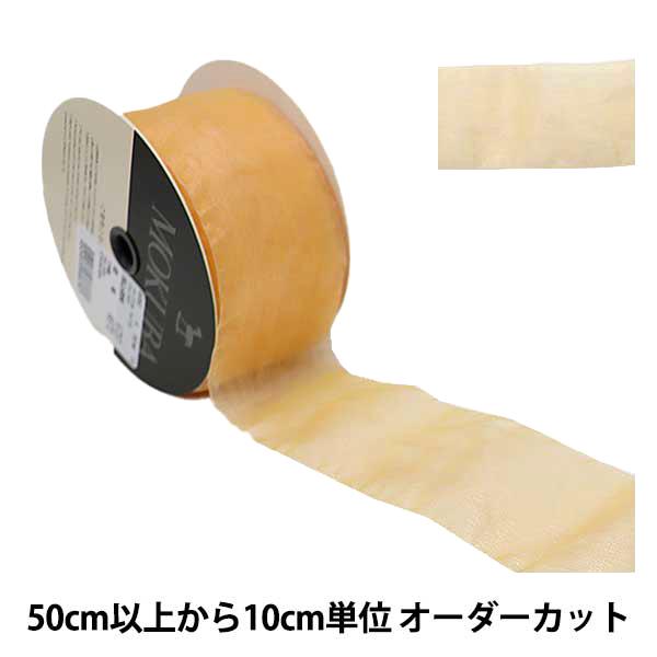 MOKUBAの高品質で洗練されたリボンは国内はもとより、世界中の一流デザイナーから高い評価を集めています。しなやかで透け感のある上品なリボンが高級感を演出します。アクセサリーやラッピング、デコレーション等にどうぞ♪[キラキラ 装飾 小物 雑...