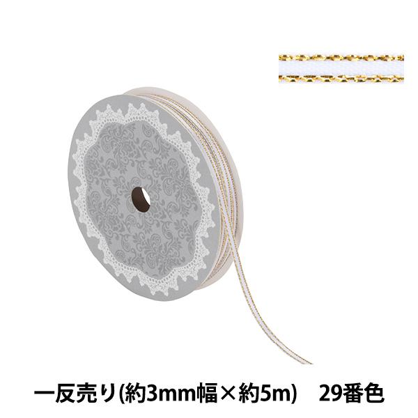ゴールドのメタリックがアクセントになっています。アパレルから雑貨作りなどのリボンワークに最適です。[手芸 ソーイング ハンドメイド 装飾 服飾 インテリア 雑貨 アクセサリー ラッピング プレゼント ギフト フラワー ホワイト系 白系]◆サ...