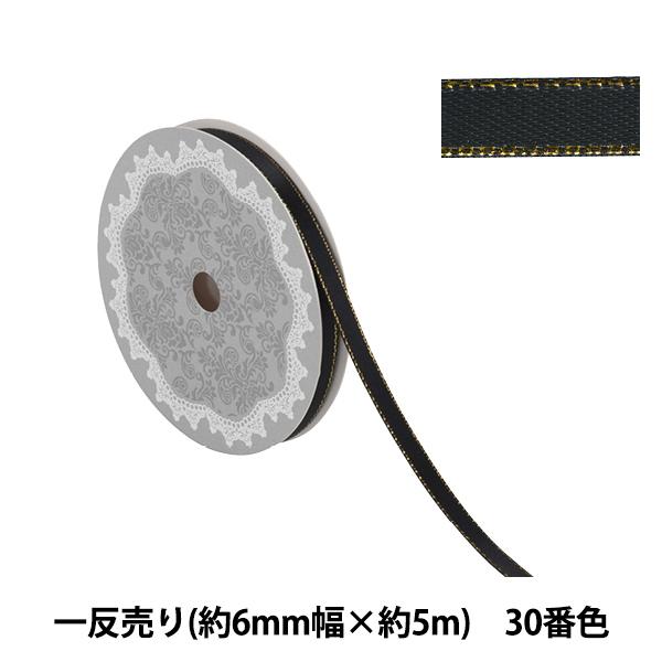 ゴールドのメタリックがアクセントになっています。アパレルから雑貨作りなどのリボンワークに最適です。[手芸 ソーイング ハンドメイド 装飾 服飾 インテリア 雑貨 アクセサリー ラッピング プレゼント ギフト フラワー ブラック系 黒系]◆サ...