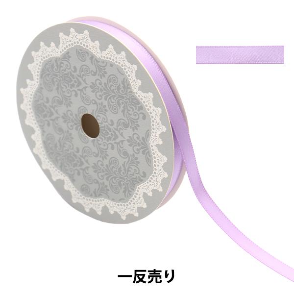 リボンの王道、表裏がどちらもサテンになったリボンです。ギフト包装や結婚式の装飾、プレゼントのラッピングにぴったり。手づくりのヘアアクセサリーや帽子の装飾などにいかがでしょう♪[紫 むらさき ムラサキ パープル 装飾紐 ラッピング ちょう結び...