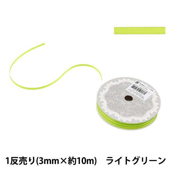 優雅な光沢のサテンリボン、約3mm幅タイプです。ギフト包装や結婚式の装飾、プレゼントのラッピング資材に。何本かを組み合わせたり、ぬいぐるみやドールの装飾用にも便利な細さです。[推し活 デコレーション 推しぬい ぬいぐるみ ドール 装飾紐 ラ...