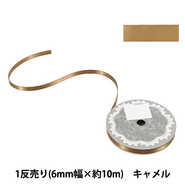 優雅な光沢のサテンリボン、約6mm幅タイプです。ギフト包装や結婚式の装飾、プレゼントのラッピング資材に。何本かを組み合わせたり、ぬいぐるみやドールの装飾用にも便利な細さです。[推し活 デコレーション 推しぬい ぬいぐるみ ドール 装飾紐 ラ...