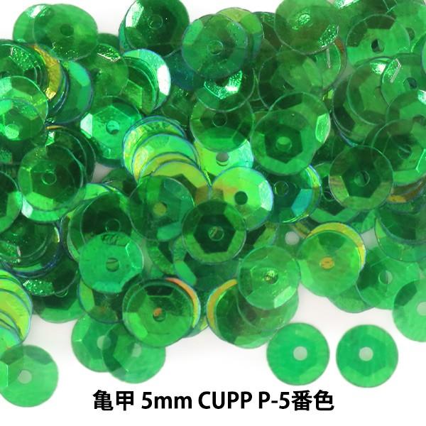 縫い付け専用のスパンコールです。ビーズと組み合わせてアクセサリーやビーズ刺繍にどうぞ♪[スパングル 亀甲型  レインボー 虹色 玉虫色 AB オーロラ 透明  クリア 緑 グリーン]◆カラー:グリーン(透明アイリス)◆枚数:約230枚◆サイ...