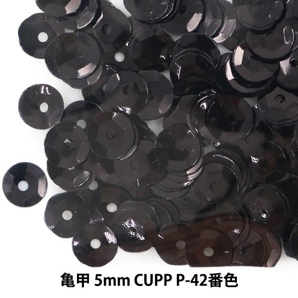 縫い付け専用のスパンコールです。ビーズと組み合わせてアクセサリーやビーズ刺繍にどうぞ♪[スパングル 亀甲型 ブラック  黒]◆カラー:ブラック(不透明)◆枚数:約230枚◆サイズ:5mm ◆素材:ポリエステル ※色番号が同じでも素材によって...