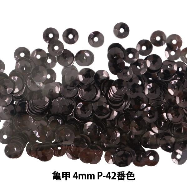 縫い付け専用のスパンコールです。ビーズと組み合わせてアクセサリーやビーズ刺繍にどうぞ♪[スパングル 亀甲型 ブラック  黒]◆カラー:ブラック(不透明)◆枚数:約410枚◆サイズ:4mm ◆素材:ポリエステル ※色番号が同じでも素材によって...