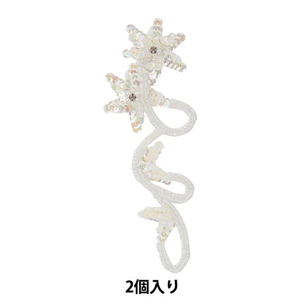 小物や衣装のデコレーションに最適です。針で縫い付けたり、手芸用ボンド等を使用してお好みの場所に接着をして下さい。[スパンコール モチーフ ワッペン デコレーション]◆サイズ:約8cm×18cm※サイズや形にバラつきがある為、目安としてご覧下さい。