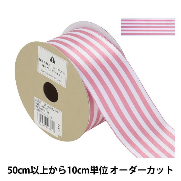 ストライプの柄は先染めの糸で織っておりますので、上質でクラシカルな印象を与えます。また、リボンのふちにワイヤーを織り込んでいるので、形状をキープすることができるリボンです。高付加価値のギフトやエレガントな演出に、大きなサイズのギフトにも是非...