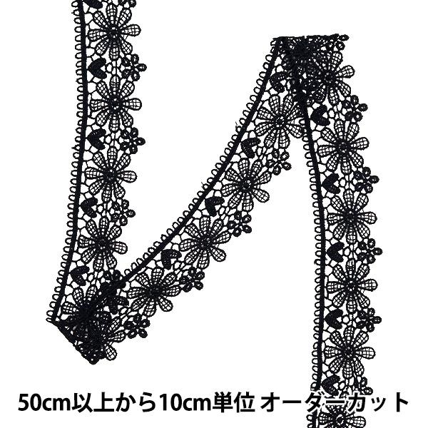 片側にお花のモチーフを並べたレースです。洋服や袋物、インテリアのアクセントなどにおススメです。[レース リボン 手芸 ソーイング ハンドメイド 装飾 服飾 インテリア 雑貨 アクセサリー 黒]◆素材:ポリエステル◆幅:約30mm幅◆色:ブラック