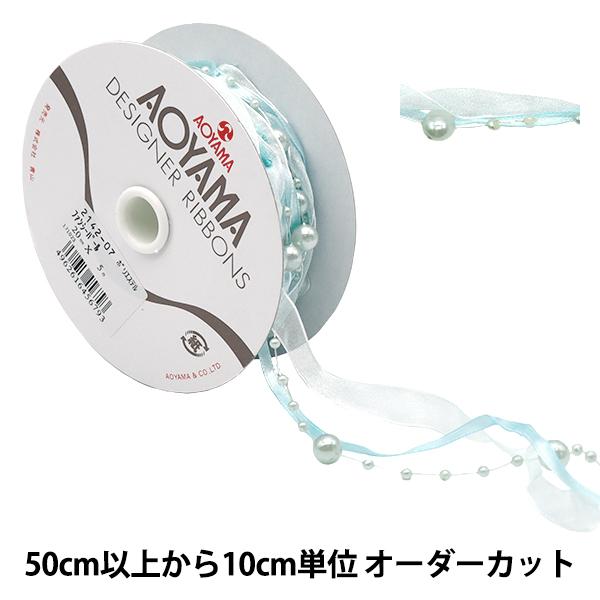 パールにサテンとオーガンジーの二種のリボンが絡む新しいタイプのリボンです。ミトスとカーリングパールの間のようなリボンで、鉢のお花にふわりとかけてもとても可愛いです。花束などのフラワーアレンジ、ラッピング、ハーバリウム材料、コサージュ・タッセ...