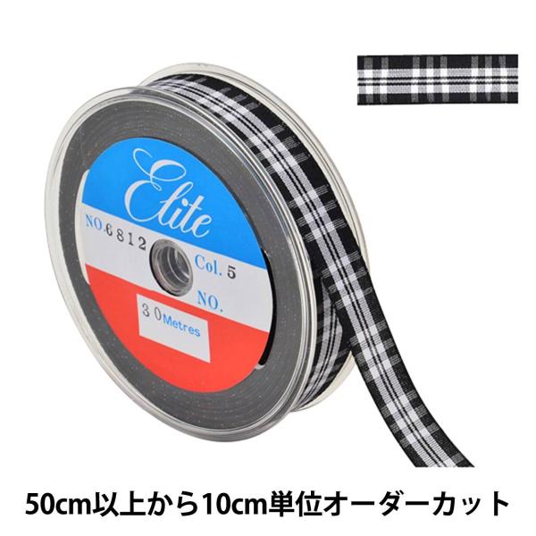 人気のタータンチェックリボンです、服飾や装飾、ヘアーアクセサリーのパーツに最適です。[ロゼット ロゼッタ アクセ アクセサリー ヘアアクセ ラッピング 髪留め リボンゴム リボンヘアゴム バレッタ ハンドメイド 缶バッジ キーホルダー プレ...