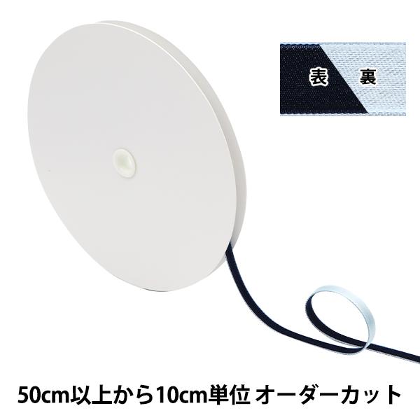 片面がサテン、もう片面はベルベット(別珍)。素材もカラーも異なる組み合わせのリボンです。両面のどちら側を表として飾っても、結んで裏表が見える形でも、上品で高級感あるおしゃれな仕上がり感![ベルベット サテン バイカラー  装飾 服飾 インテ...