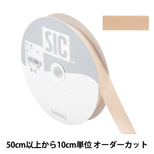 柔らかな光沢感となめらかな手触りが上質感を生み出すレーヨン100%のリボンです。グログランリボンとも言います。リボンの両端を、山のようにポコポコした特徴的な織り方をしていることで、上品でありながら、可愛らしさも兼ね備えたリボンです。サイズ、...