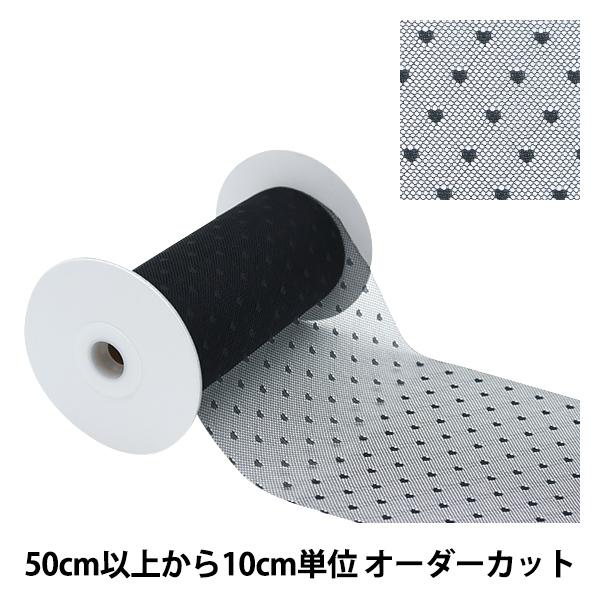 ゆめかわカラーがかわいい、ハート柄です。バッグや洋服のアクセントや、アクセサリーなど小物に使いやすいようリボン状にカットしたソフトチュールのリボンです。柔らかくしなやかなので、ギャザーをたっぷりよせてもごわごわせず、繊細な作品をお作りいただ...