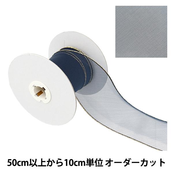 金糸で縁取られた、シアータイプのリボンです。縁の豪華さにリボンの透け感がマッチして、上品な印象を与えてくれます。ラッピングだけでなく、衣装や雑貨のワンポイントにもどうぞ!※製造の関係でつなぎ目があります。画像を確認の上予めご了承ください。[...