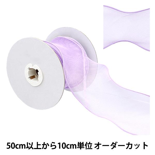 メッシュリボンの端が縁取られた、シアータイプのリボンです。上品な透け感があり、広幅でふわっと上品な印象です。ラッピングだけでなく、衣装や雑貨のワンポイントにもおすすめです!※製造の関係でつなぎ目があります。画像を確認の上予めご了承ください。...