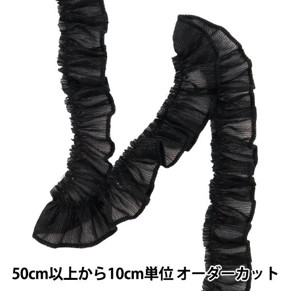 ラメの入った透け感のある生地にギャザーを寄せた、ふわっとした風合いのフリルリボンです。端のロックミシンがアクセントになっています。上品な印象で、洋服の装飾はもちろん、髪飾りやバッグなどの装飾にもお使い頂けます。[ハンドメイド 手作り フリル...