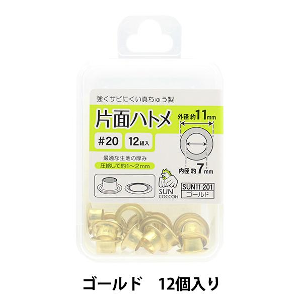 ひも通しの穴の補強や装飾に。強く、サビにくい真ちゅう製です。保管に便利なプラケース入りです。取り付けに最適な生地の厚み#20(内径約7mm):約1〜2mm[金具 金属パーツ ひも通し 金色 真鍮製]◆素材:真ちゅう◆パッケージサイズ:W50...
