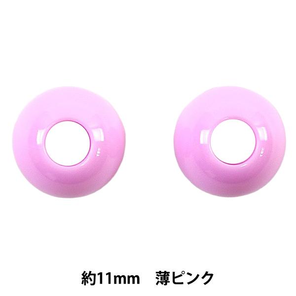 手芸パーツ 『ループエンド 約11mm 薄ピンク P-PRA14-11』バッグ制作などに♪手づくり鞄や小物には欠かせないパーツです。巾着などのひもの先につけると、ひもがほどけにくくなります。カラー、サイズ展開があるので用途に合わせてお選び頂...