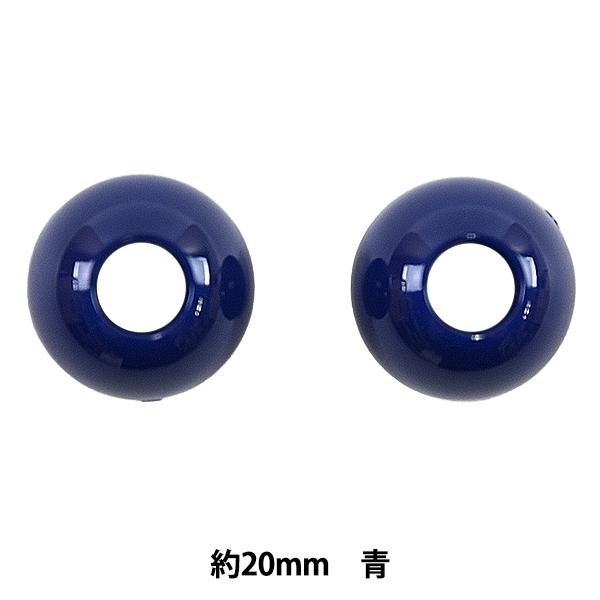 手芸パーツ 『ループエンド 約20mm 青 P-PRA14-20』バッグ制作などに♪手づくり鞄や小物には欠かせないパーツです。巾着などのひもの先につけると、ひもがほどけにくくなります。カラー、サイズ展開があるので用途に合わせてお選び頂けます...