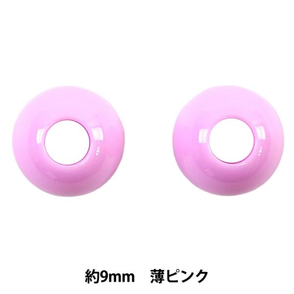 手芸パーツ 『ループエンド 約9mm 薄ピンク P-PRA14-9』バッグ制作などに♪手づくり鞄や小物には欠かせないパーツです。巾着などのひもの先につけると、ひもがほどけにくくなります。カラー、サイズ展開があるので用途に合わせてお選び頂けま...
