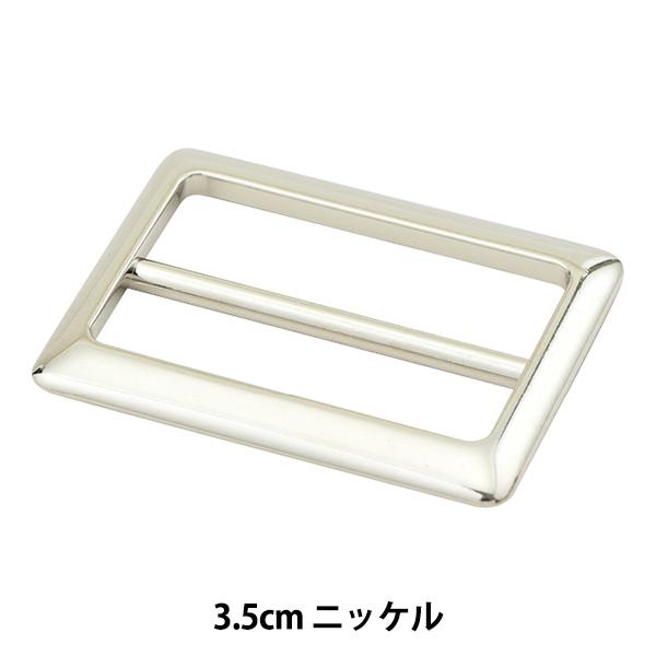 汎用性の高いパーツで、四角い形状をした定番品です。時計やブレスレット、ベルトなど幅広い使い方ができるので、お好みの色やサイズを選んで、革製品のアクセントにどうぞ♪※お使いいただくには別売りの 215-09-036-002 『バックルピン 1...