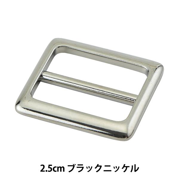 汎用性の高いパーツで、四角い形状をした定番品です。時計やブレスレット、ベルトなど幅広い使い方ができるので、お好みの色やサイズを選んで、革製品のアクセントにどうぞ♪※お使いいただくには別売りの『バックルピン 1.5cm』が必要になります。[服...