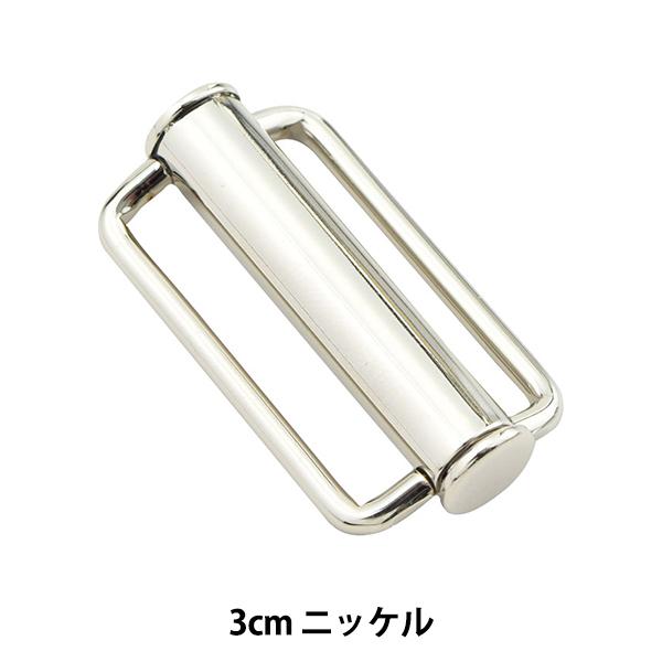 差し込み式のパイプバックルで、メッキ加工を施しています。ダンス用のゴムベルトに最適です。ご使用の際は、スライドして脱着させます。[服飾パーツ ベルト送り 金具 レザークラフト 手作り メタリック 銀色 ぎんいろ シルバー]◆サイズ:帯幅約3...