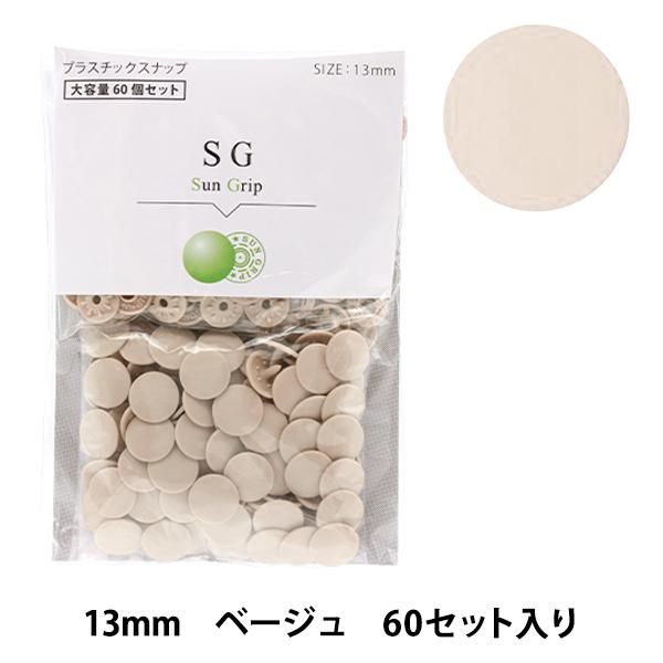 生地にしっかり食い込むタフなタイプ。足部分が長いので、厚めの素材にも使いやすくなっています。肌に優しく、ツメの飛び出しや金属アレルギーの心配がありません。錆びないのでいつでも清潔です。糸切れが少なく、生地に優しい構造になっています。使い方は...