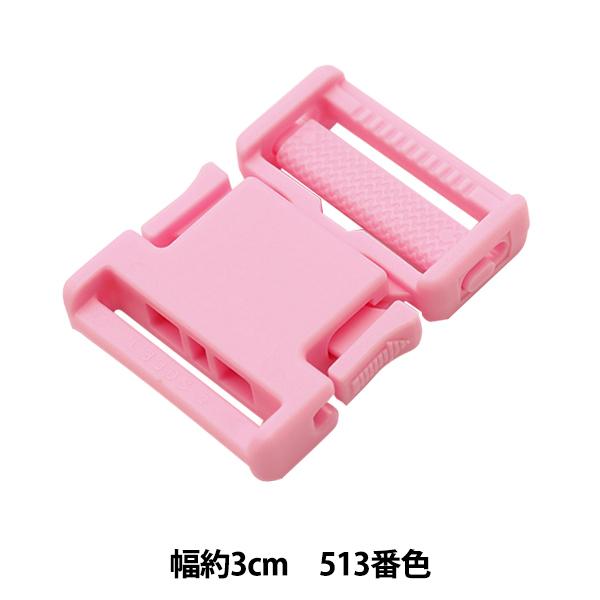 プラグ、ソケットともに表裏の区別なくご使用いただけます。アジャスター部分の中軸が動くことで、テープを通し易く、且つしっかりと留まります。手作りバッグやリュック、服飾から小物まで様々な用途にご利用頂けます。[手芸 金具 材料 部品 ハンドメイ...