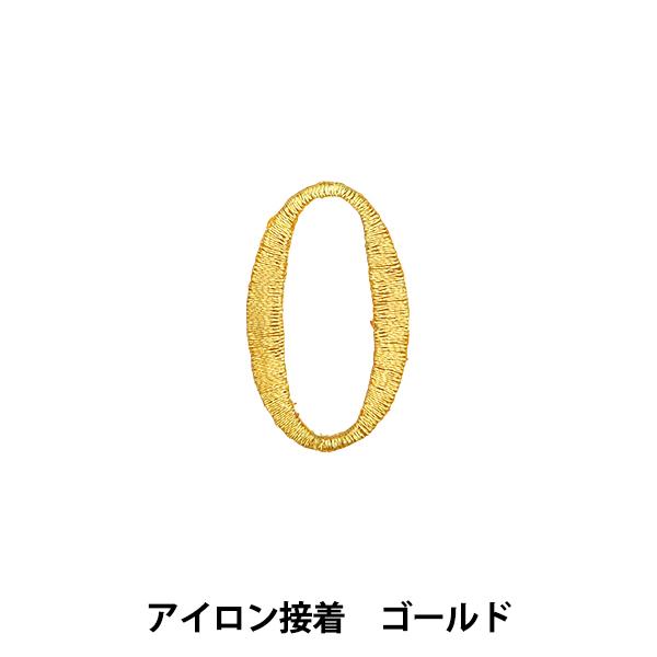 上品なゴールド&amp;シルバーの数字ワッペン。スマホケースや雑貨、小物の装飾パーツにおすすめです。ブレードやリボン、ビジューパーツなどと組み合わせてみても素敵![ナンバーワッペン すうじワッペン アイロン接着タイプ 装飾パーツ デコレーシ...