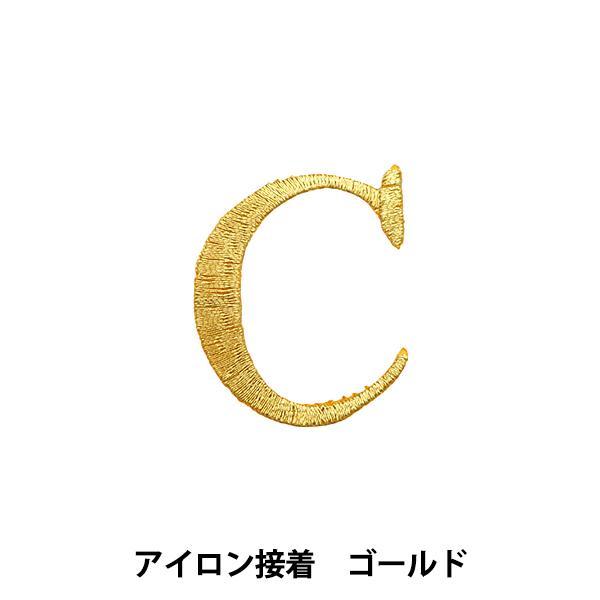 上品なゴールド&amp;シルバーのアルファベットワッペン。スマホケースや雑貨、小物の装飾パーツにおすすめです。ブレードやリボン、ビジューパーツなどと組み合わせてみても素敵![イニシャル装飾 アルファベットワッペン 英文字ワッペン アイロン接...