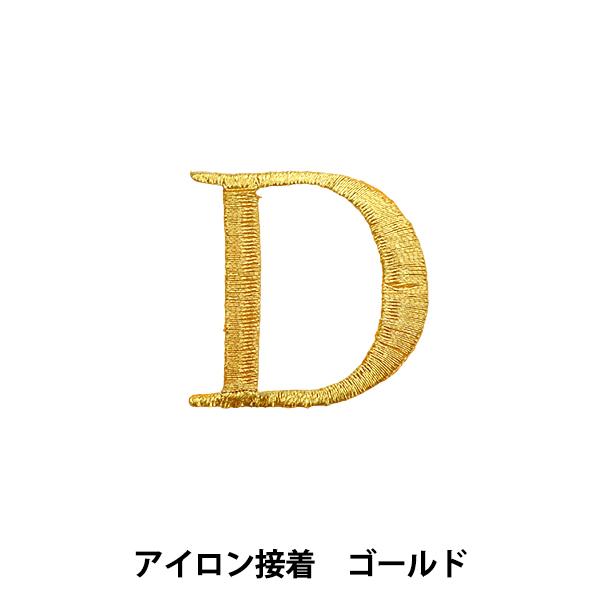 上品なゴールド&amp;シルバーのアルファベットワッペン。スマホケースや雑貨、小物の装飾パーツにおすすめです。ブレードやリボン、ビジューパーツなどと組み合わせてみても素敵![イニシャル装飾 アルファベットワッペン 英文字ワッペン アイロン接...