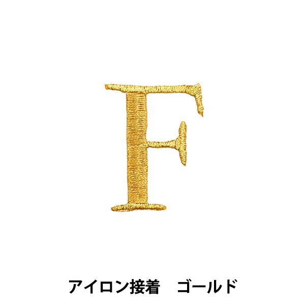 上品なゴールド&amp;シルバーのアルファベットワッペン。スマホケースや雑貨、小物の装飾パーツにおすすめです。ブレードやリボン、ビジューパーツなどと組み合わせてみても素敵![イニシャル装飾 アルファベットワッペン 英文字ワッペン アイロン接...