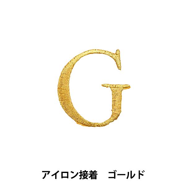 上品なゴールド&amp;シルバーのアルファベットワッペン。スマホケースや雑貨、小物の装飾パーツにおすすめです。ブレードやリボン、ビジューパーツなどと組み合わせてみても素敵![イニシャル装飾 アルファベットワッペン 英文字ワッペン アイロン接...